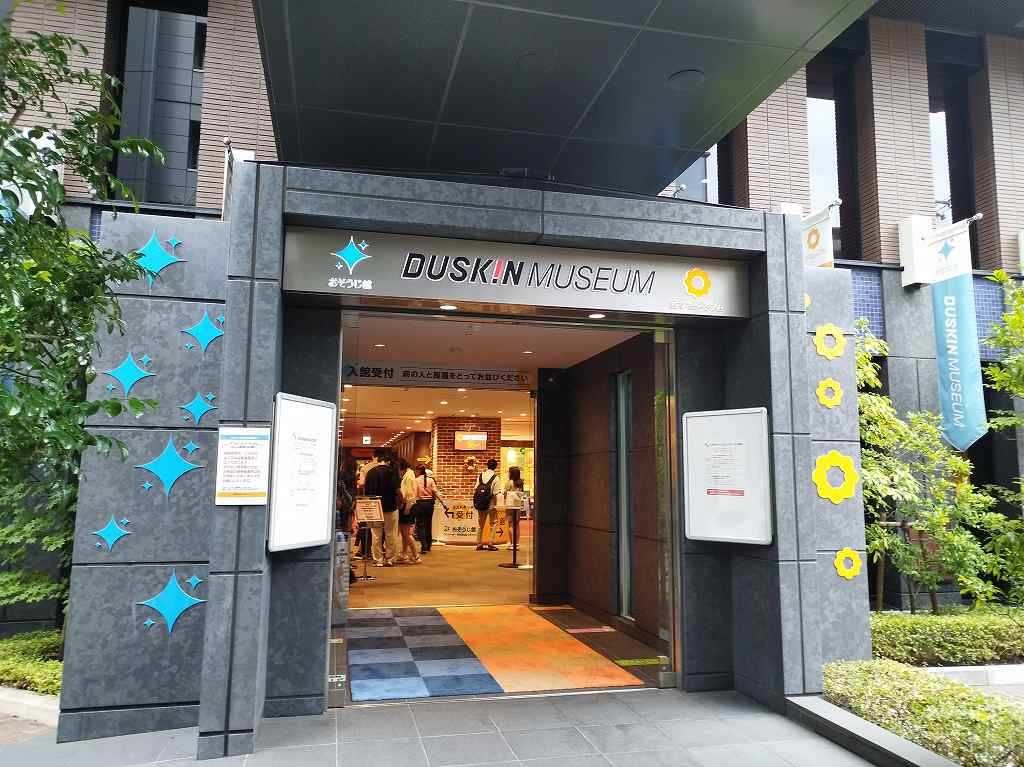ダスキンミュージアム【大阪府/吹田市/ミスド】. | 青春ツアーズ