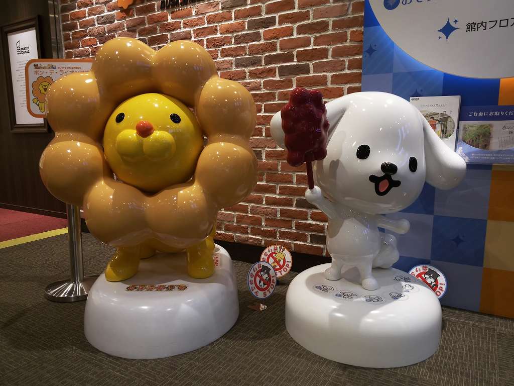 ダスキンミュージアム. | 青春ツアーズ